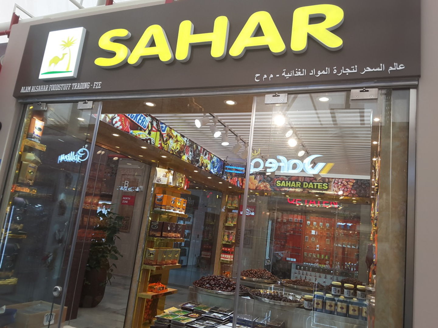 Sahar Alam Alsahar Foodstuff Trading(Food Stuff Trading) in The Palm ...
