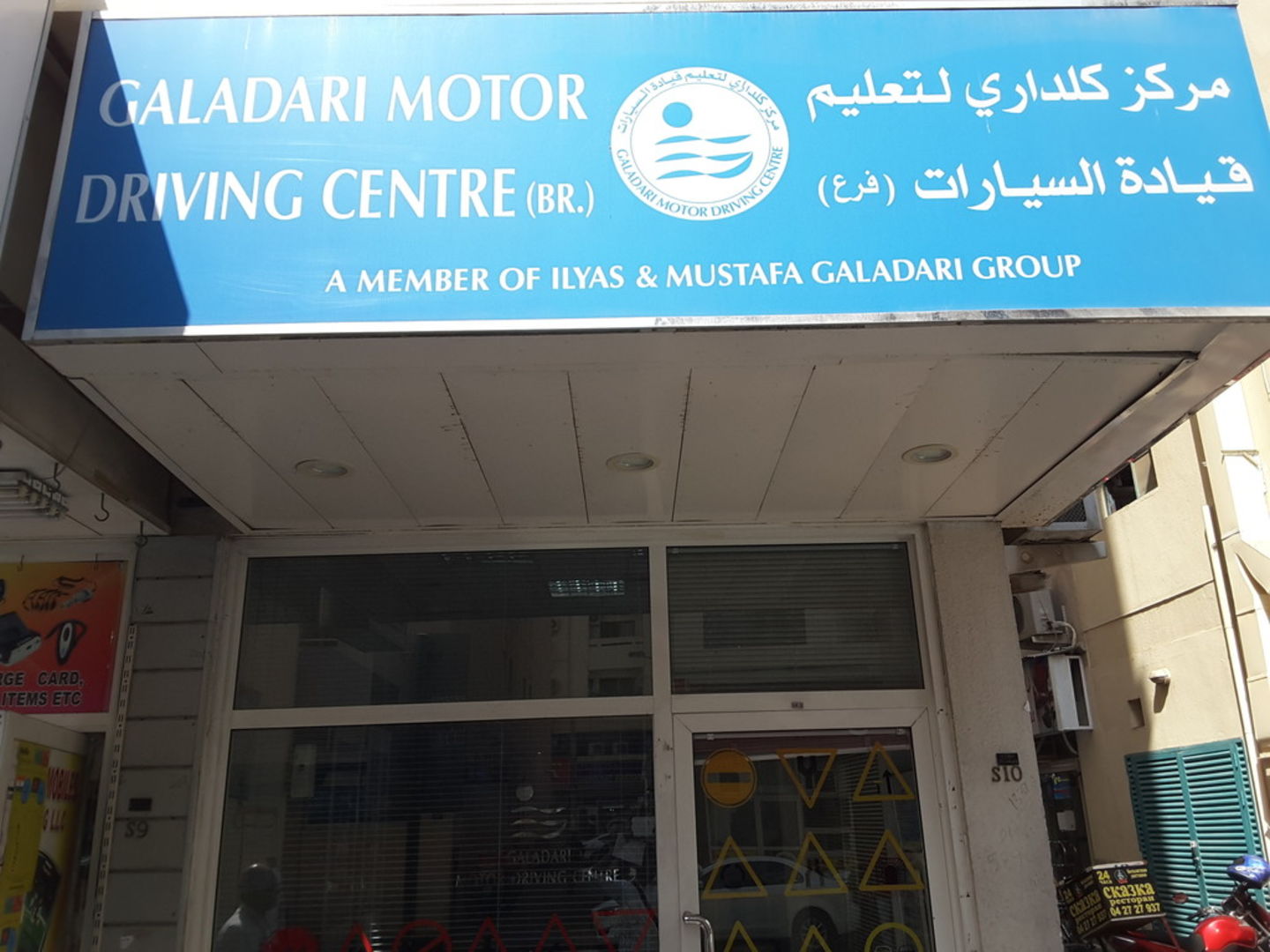 Galadari Motor Driving Centre(Driving Schools) in Al Murar, Dubai - HiDubai