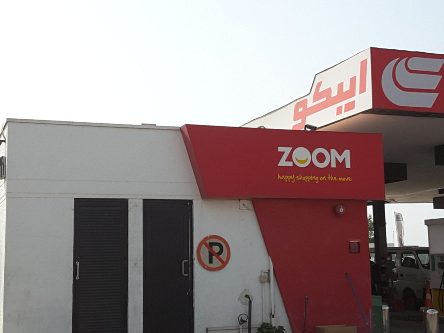 Zoom Mart(Supermarkets, Hypermarkets & Grocery Stores) in Jebel Ali ...