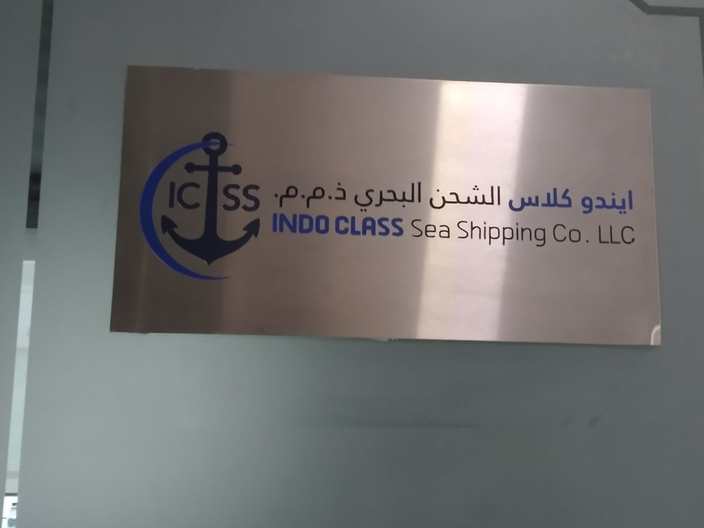Indo Class Sea Shipping Co.(Shipping) in Port Saeed, Dubai - HiDubai