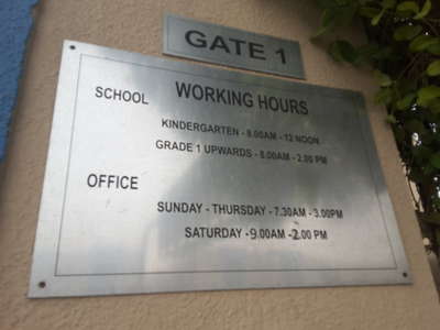 Amled School(Schools) in Al Quoz 4, Dubai - HiDubai