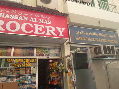 Hasan Ahmad Almas Grocery(Supermarkets, Hypermarkets & Grocery Stores) in Al Murar, Dubai - HiDubai