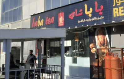 Baba Tea(Cafeterias) in Al Quoz 3, Dubai - HiDubai