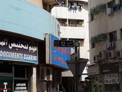 Al Boshia Tailoring & Embroidery Workshop(Tailoring) in Al Murar, Dubai ...