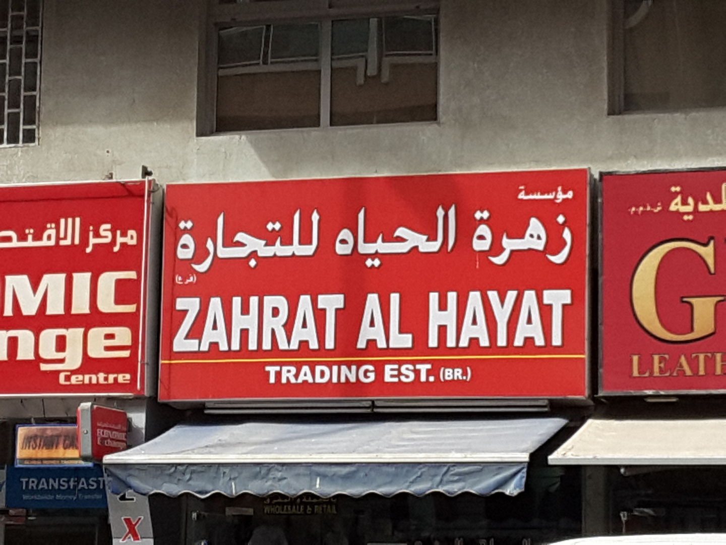 Zahrat Al Hayat Trading EST.(Distributors & Wholesalers) in Ayal Nasir ...