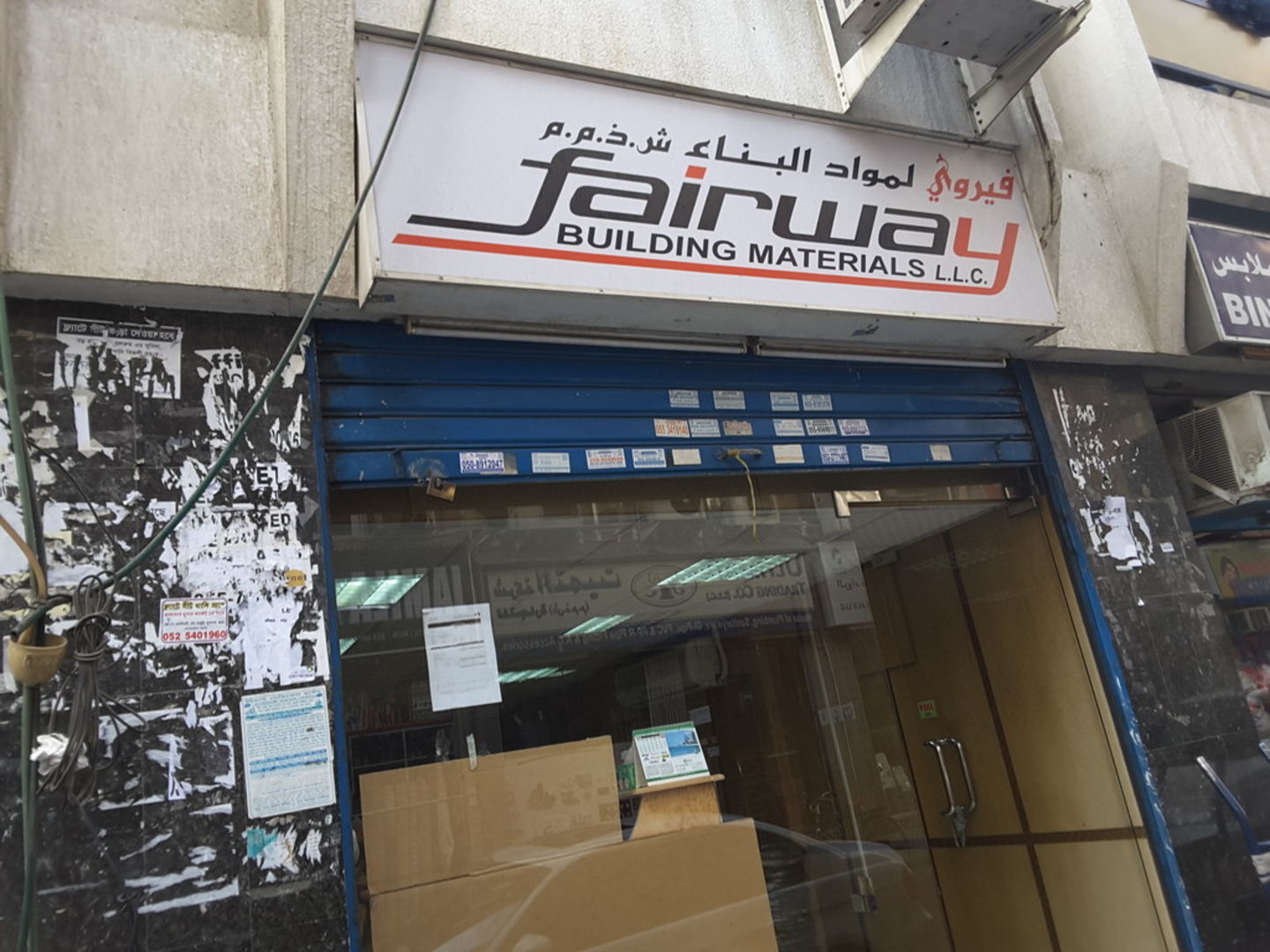 Fairway Building Materials(Hardware & Fittings) in Naif, Dubai - HiDubai