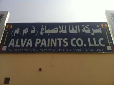 Alva Paints Co.(Chemical & Metal Companies) in Umm Ramool, Dubai - HiDubai