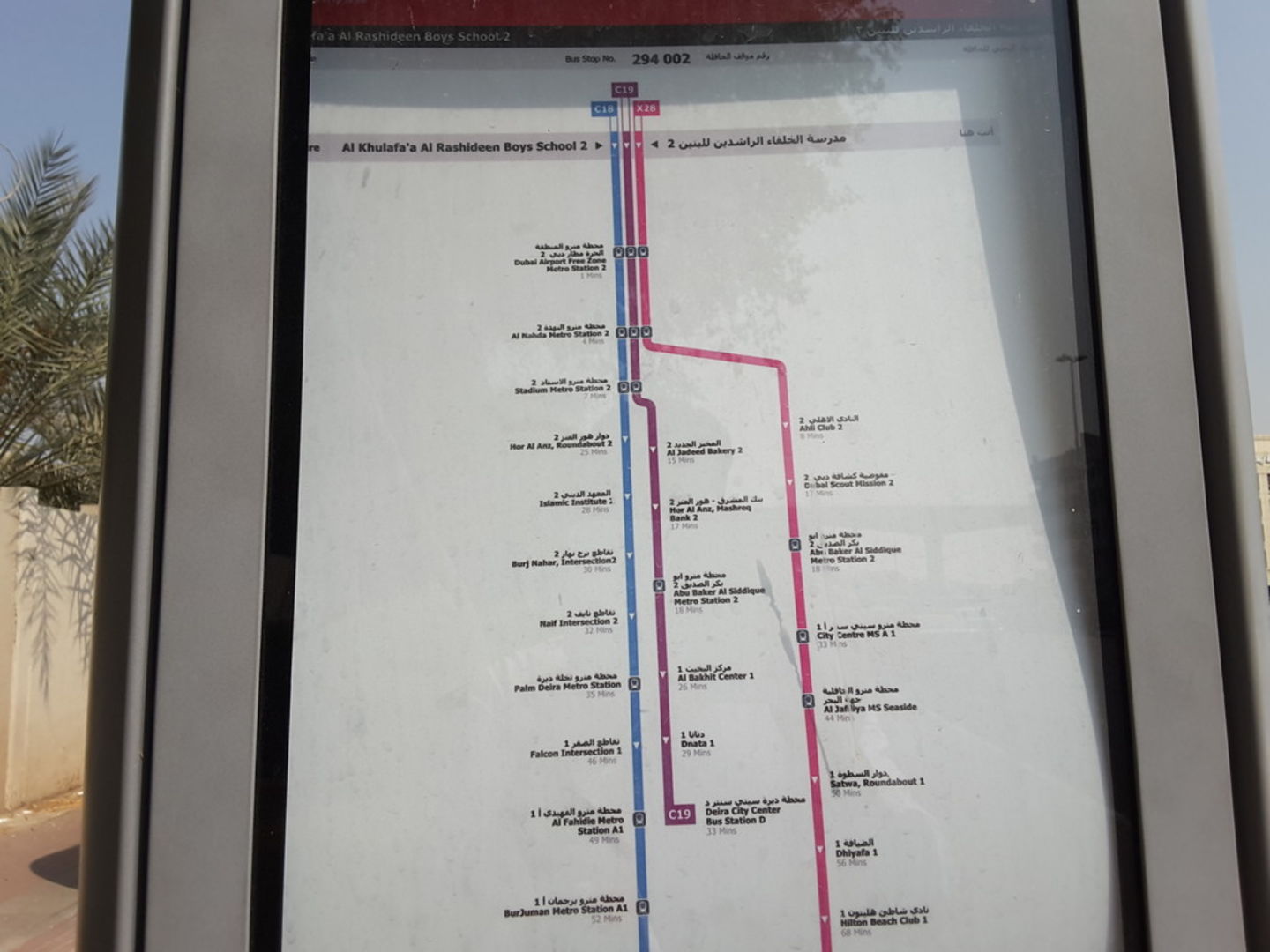 Al Khulafa'a Al Rashideen Boys School 2 Bus Stop(Public Transport) in ...