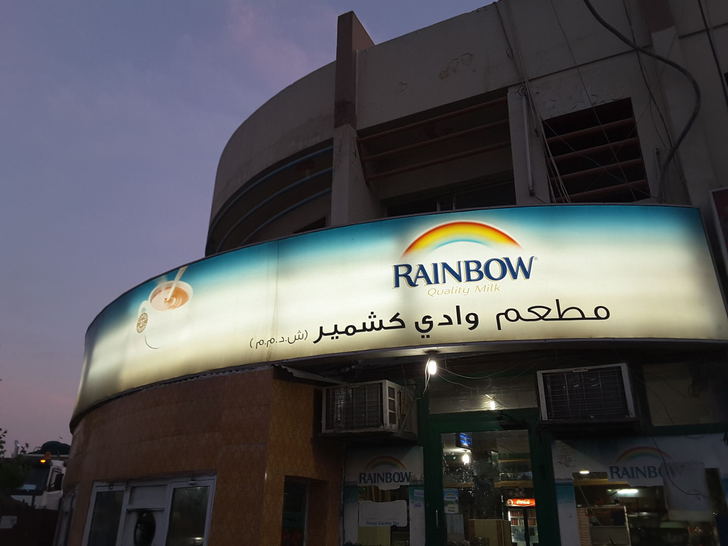 Kashmir Valley Restaurant(Cafeterias) in Ras Al Khor Industrial 2 ...