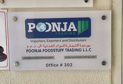 Poonja Foodstuff Trading LLC(Food Stuff Trading) in Al Ras, Dubai - HiDubai