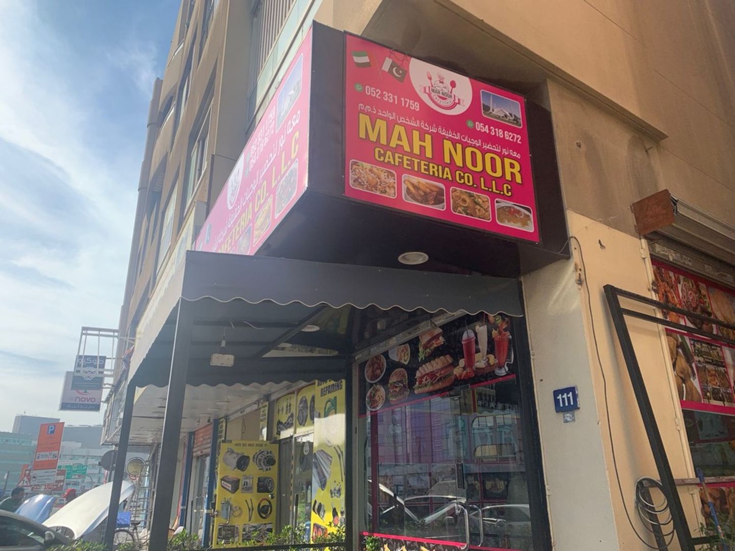 Mah Noor Cafeteria(Cafeterias) in Al Baraha, Dubai - HiDubai