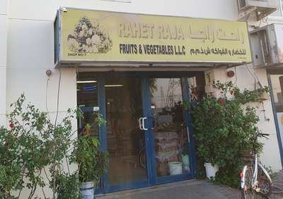 Rahet Raja Fruits & Vegetables(Food Stuff Trading) in Ras Al Khor ...