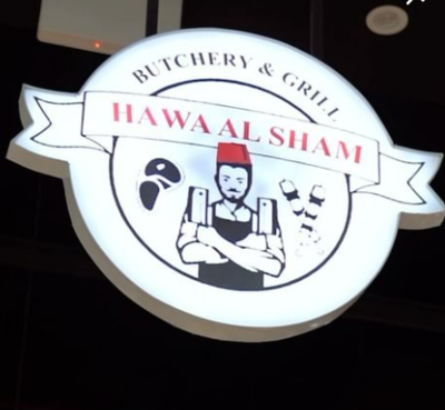 Hawa Al Sham Butchery & Grill(Food Stuff Trading) in Furjan (Jebel Ali ...