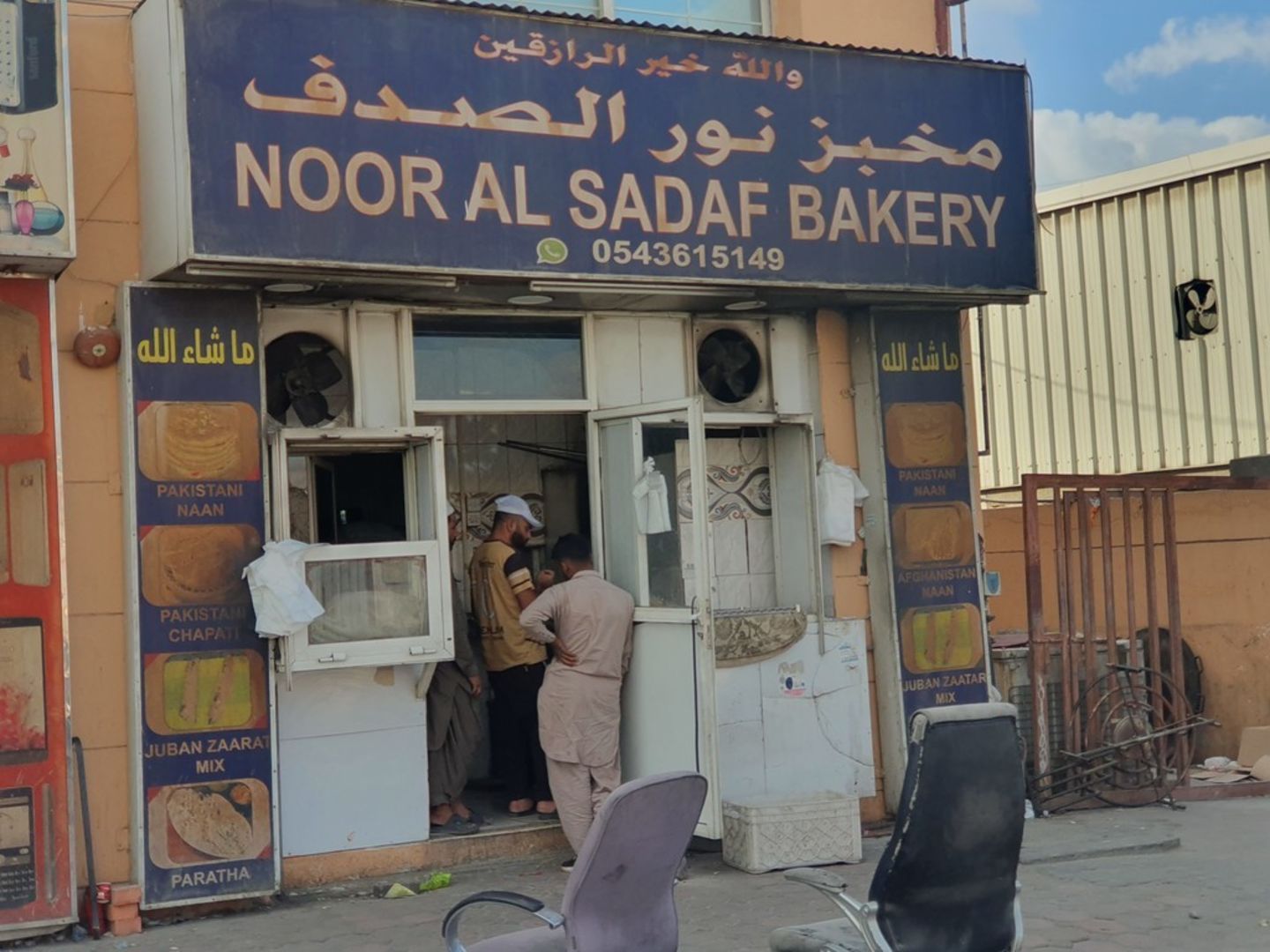 Noor Al Sadaf Bakery(Bakeries, Desserts & Sweets) in Ras Al Khor ...