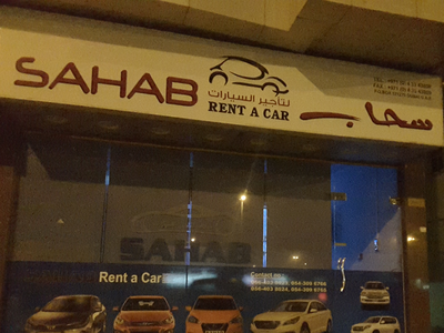 Sahab Rent A Car(Car Rental Services) in Oud Metha, Dubai - HiDubai