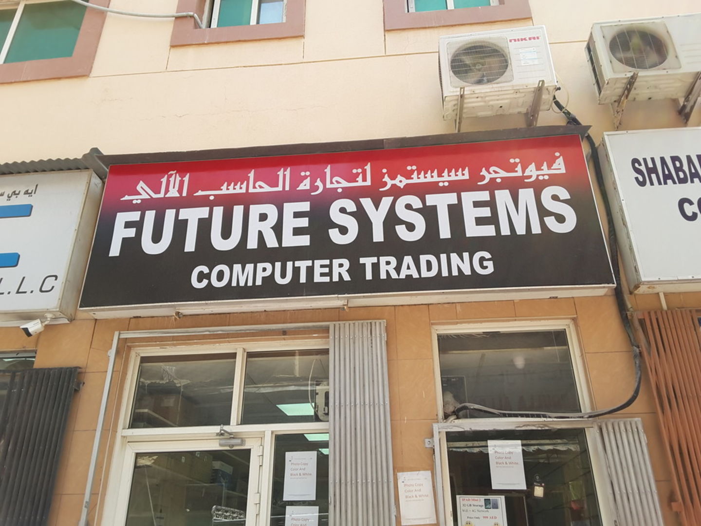 Future Systems Computer Trading(Distributors & Wholesalers) in Al ...