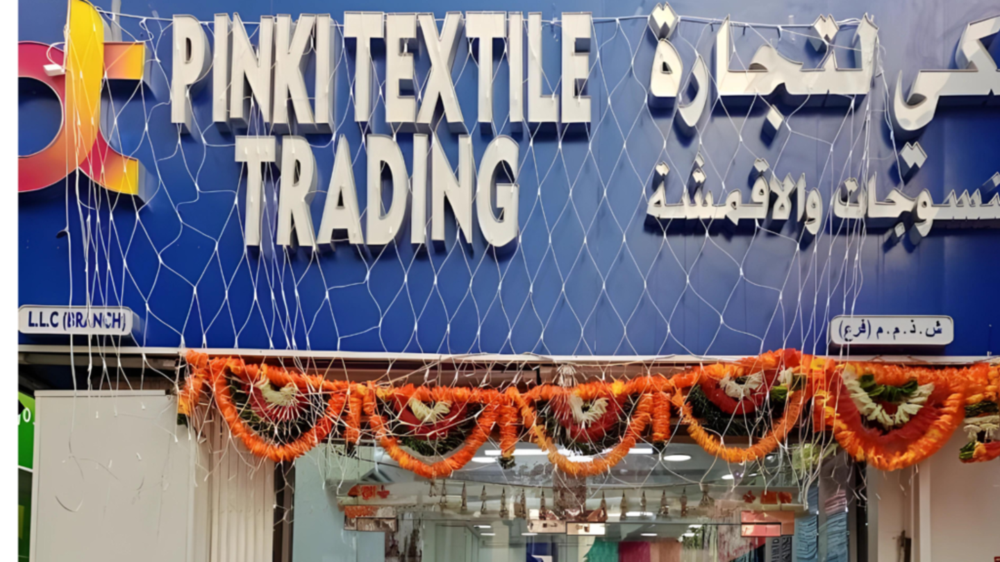 Pinki Textile Trading(Distributors & Wholesalers) in Al Sabkha, Dubai ...