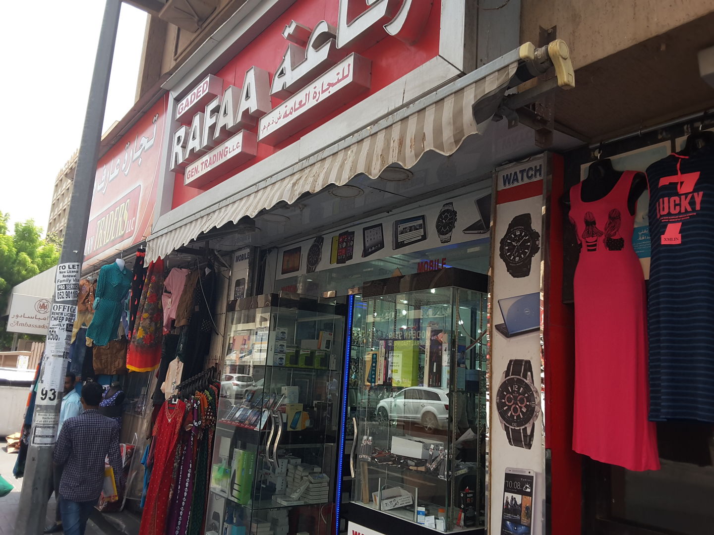 Gaded Rafaa General Trading(Consumer Electronics) in Al Fahidi (Al Souq ...