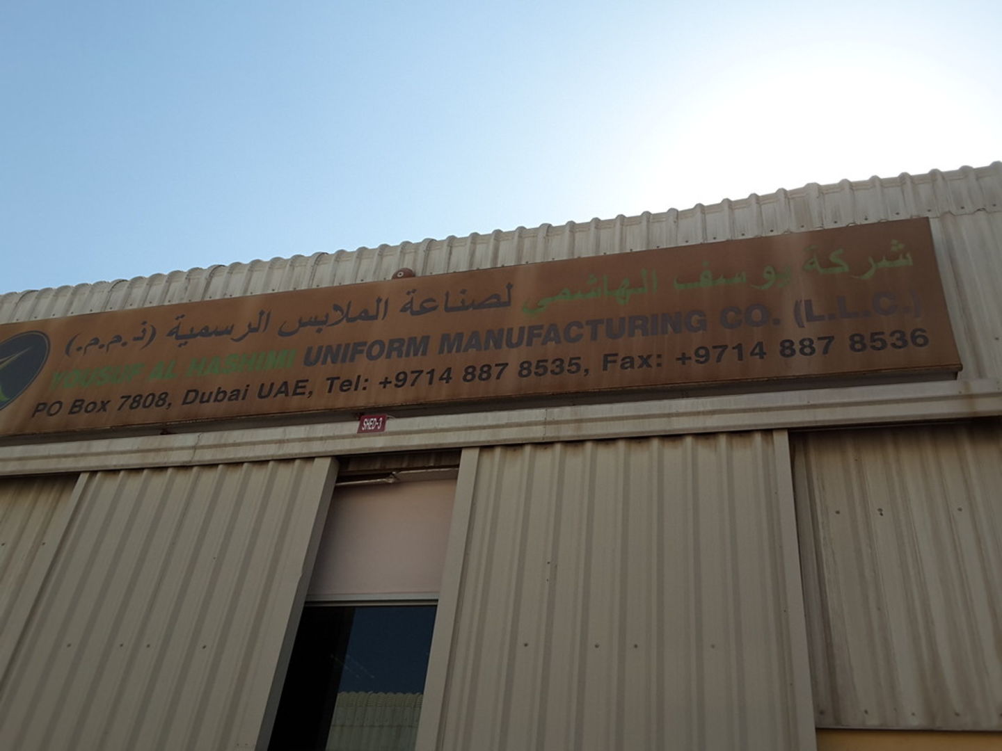 Yousuf Al Hashimi Uniforms Manufacturing - Building material in Dubai ...