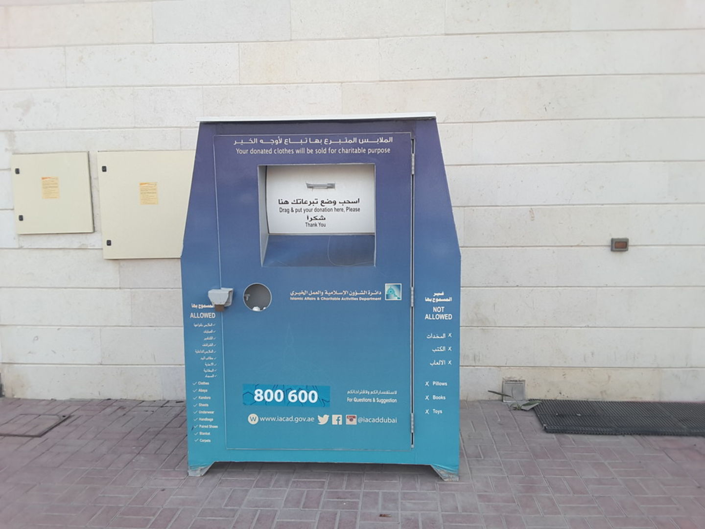 IACAD Donation Drop Box(NGOs & Care Centres) in Jumeirah 1, Dubai - HiDubai