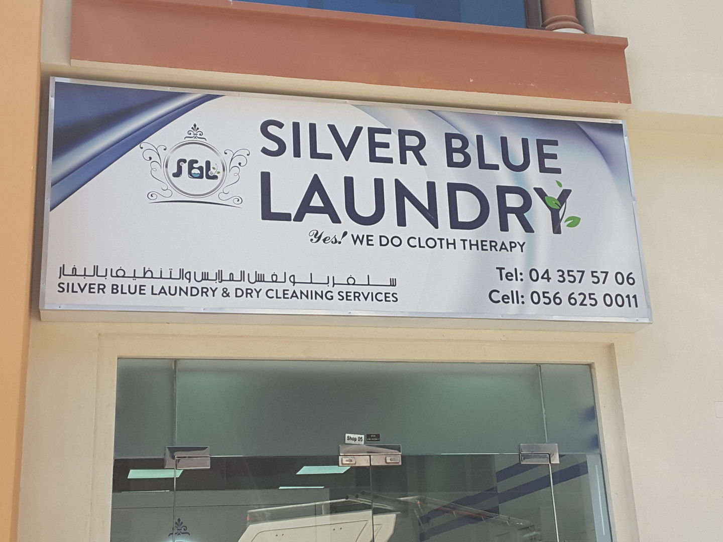 Silver Blue Laundry And Dry Cleaning Services(Laundry) in Al Karama ...