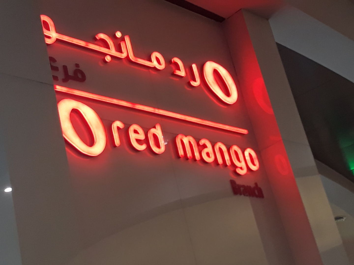 Red Mango(Coffee Shops) in Burj Khalifa, Dubai - HiDubai