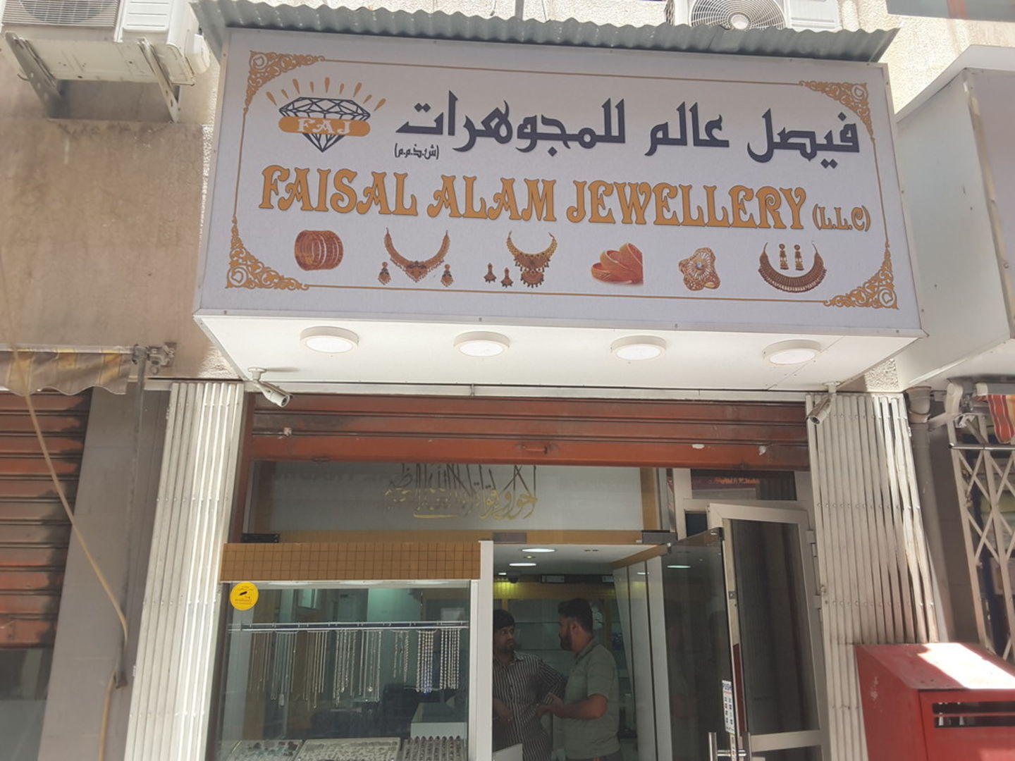 Faisal Alam Jewellery(Jewellery & Precious Stones) in Al Daghaya, Dubai ...