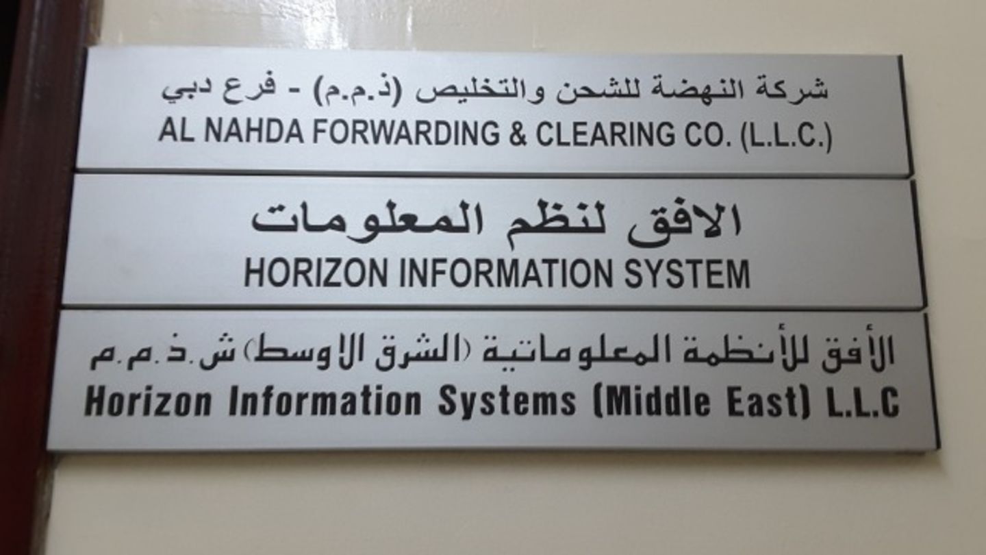 Horizon Information System(IT Services) in Al Khabaisi, Dubai - HiDubai