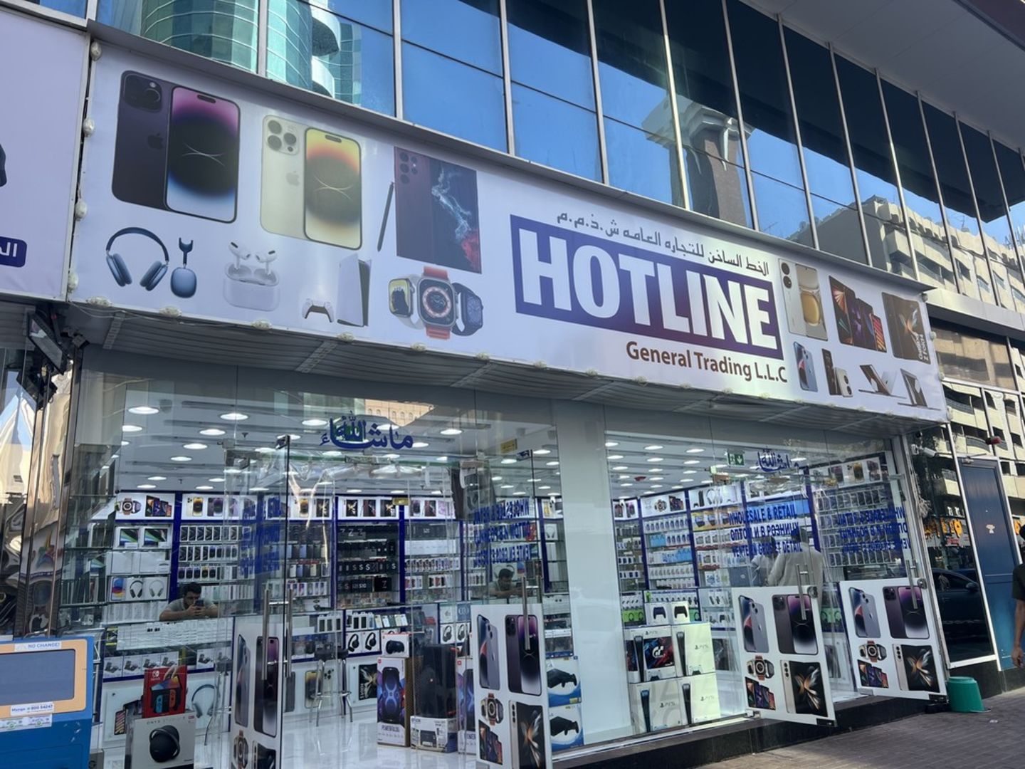Hot Line General Trading(Consumer Electronics) in Al Rigga, Dubai - HiDubai