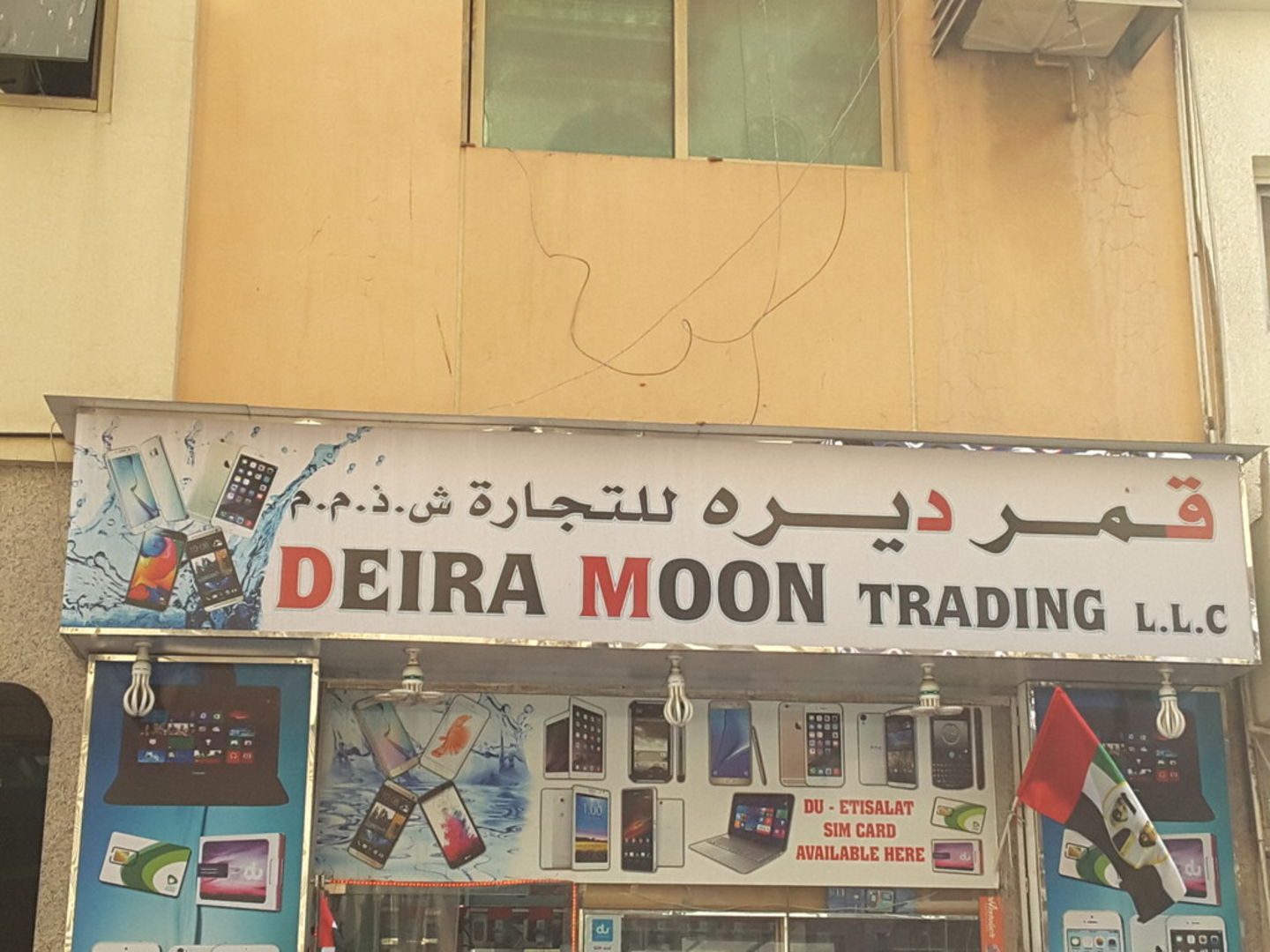 Deira Moon Trading(Consumer Electronics) in Naif, Dubai - HiDubai