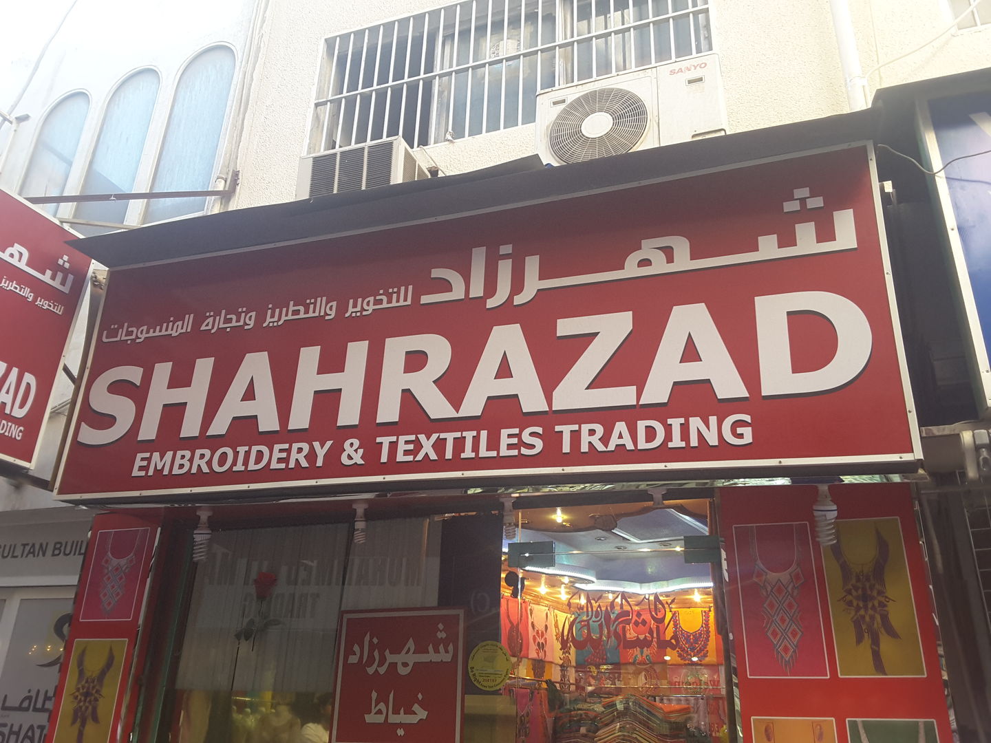 Shahrazad Embroidery & Textiles Trading(Tailoring) in Al Daghaya, Dubai ...