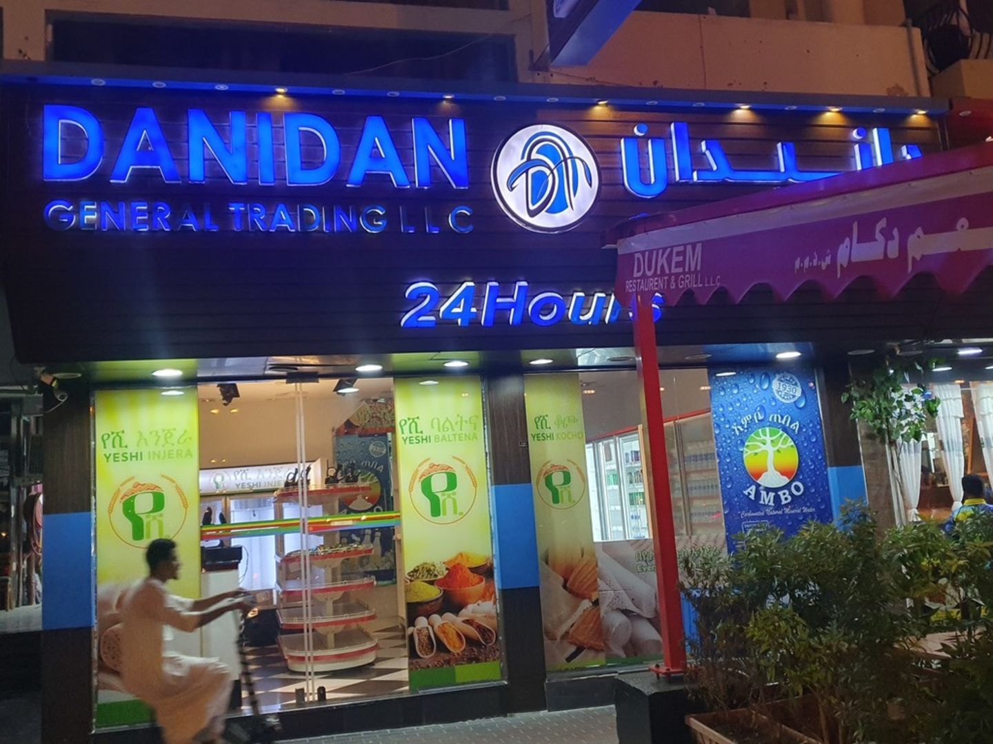 Danidan General Trading(Supermarkets, Hypermarkets & Grocery Stores) in ...