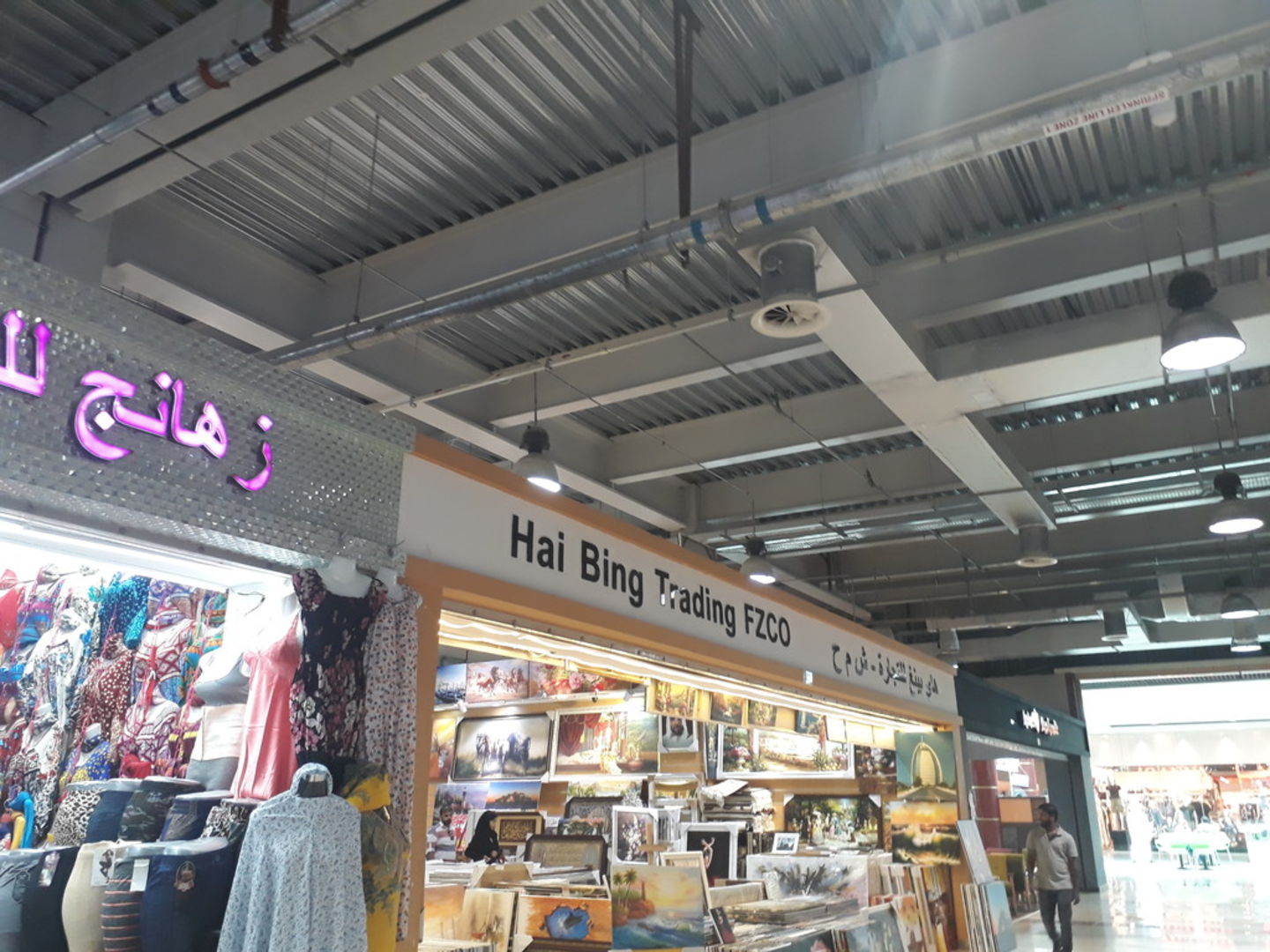 Hai Bing Trading(Hobby Shops) in International City (Warsan 1), Dubai ...