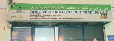 Bobo Vegetables & Fruits Trading(Food Stuff Trading) in Ras Al Khor ...