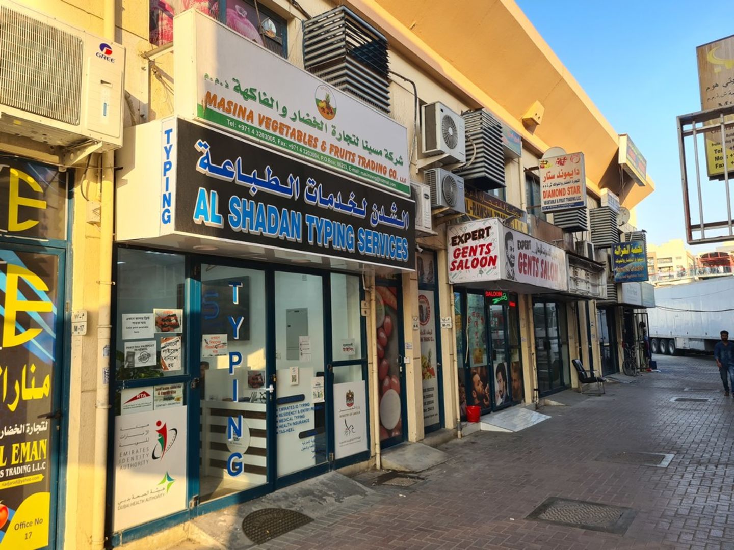 Manar Al Eman Vegetables And Fruits Trading(Food Stuff Trading) in Ras ...