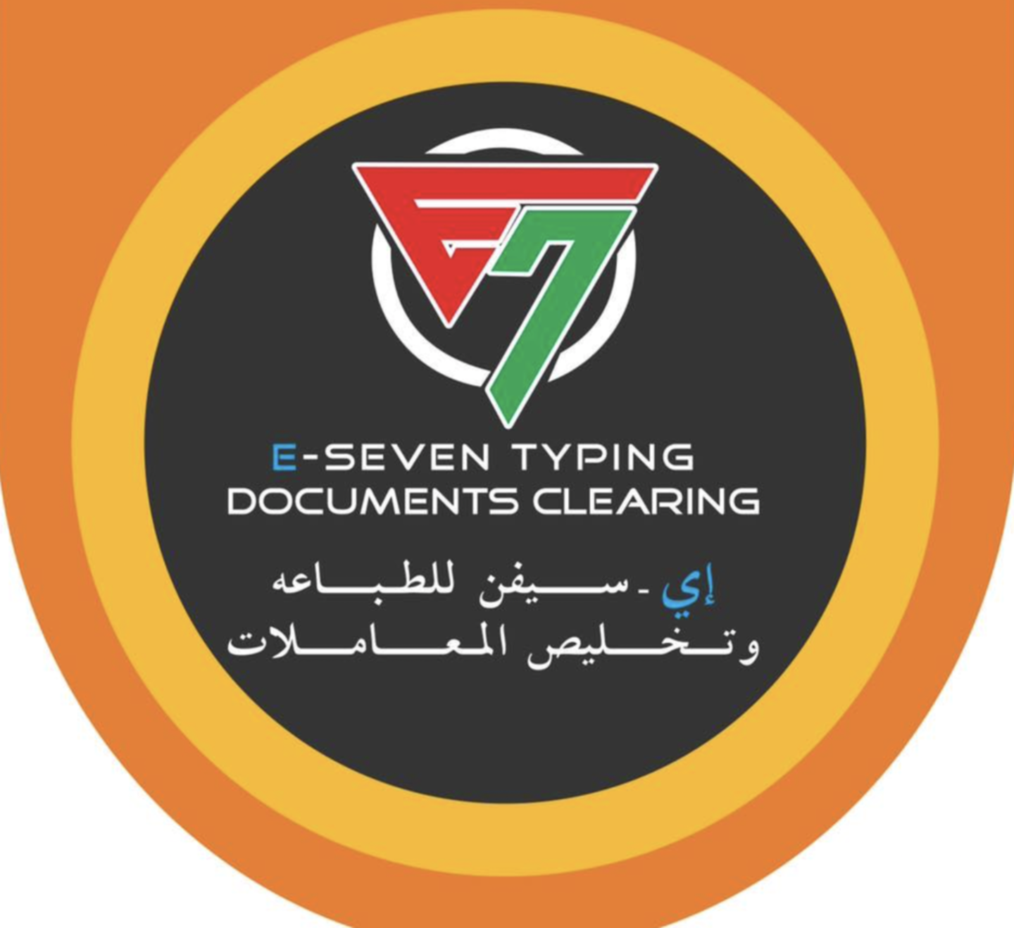 Eseven Documents Clearing Services(Business Setup And PROs) in Trade ...