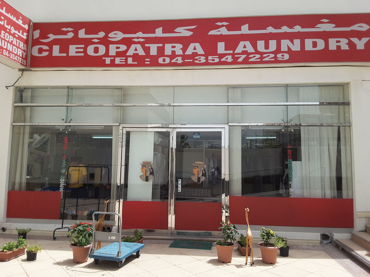 Cleopetra Laundry(Laundry) in Oud Metha, Dubai - HiDubai
