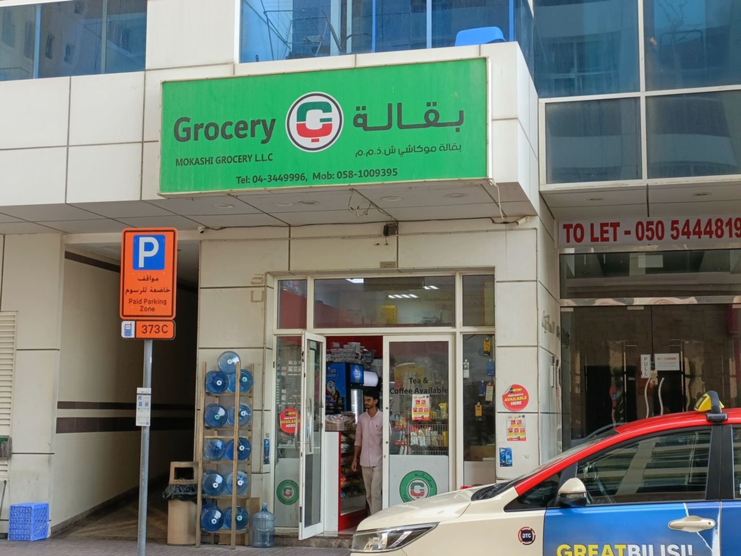 Mokashi Grocery(Supermarkets, Hypermarkets & Grocery Stores) in Al Barsha 1, Dubai - HiDubai