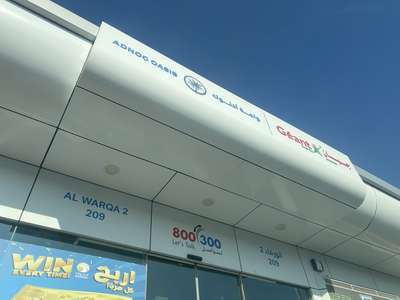 Adnoc Oasis Geant Express(Supermarkets, Hypermarkets & Grocery Stores ...