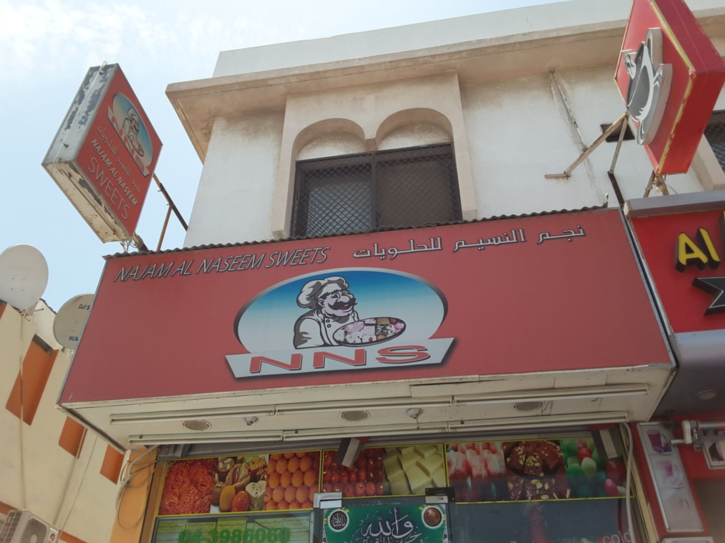 Najam Al Naseem Sweets(Bakeries, Desserts & Sweets) in Al Jafiliya ...
