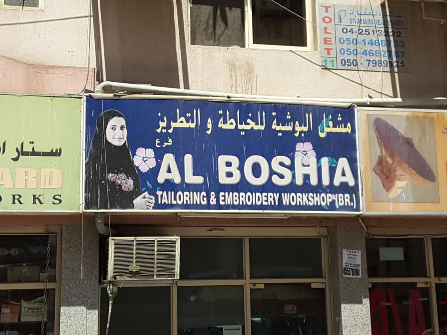 Al Boshia Tailoring & Embroidery Workshop(Tailoring) in Al Murar, Dubai ...