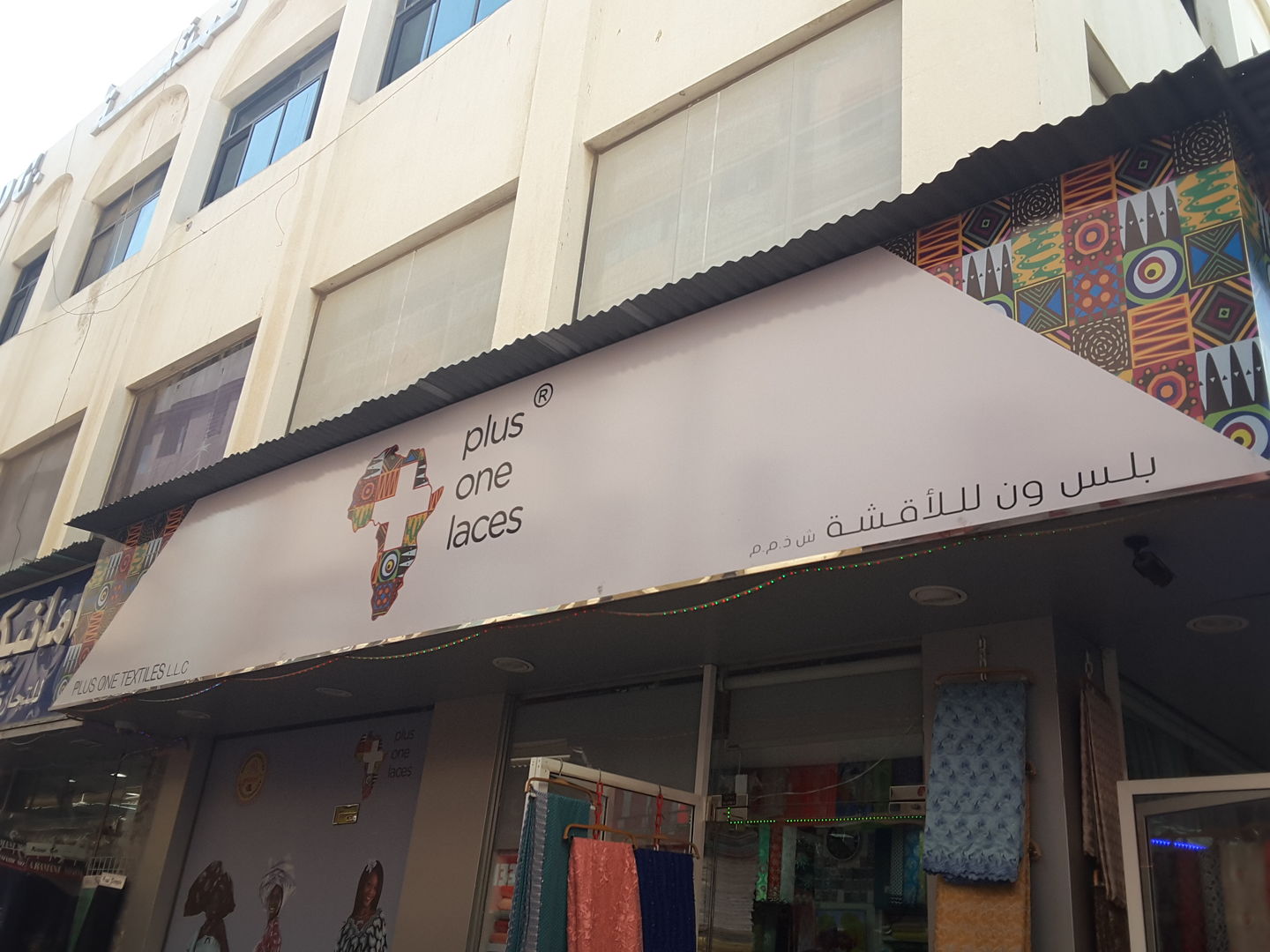 Plus One Textiles (plus One Laces)(Distributors & Wholesalers) in Al ...