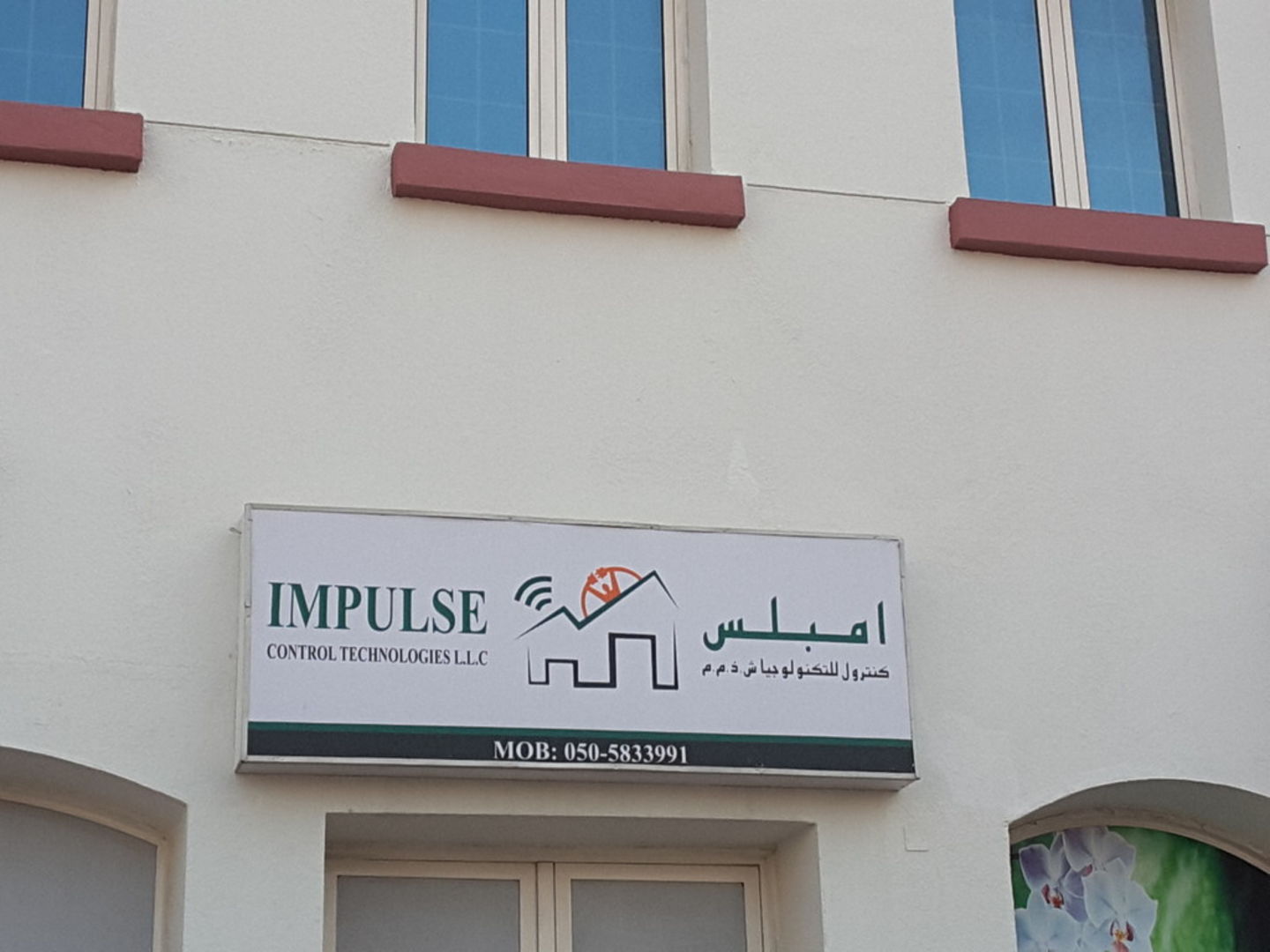 Impulse Control Technologies(IT Services) in International City (Warsan 1), Dubai - HiDubai