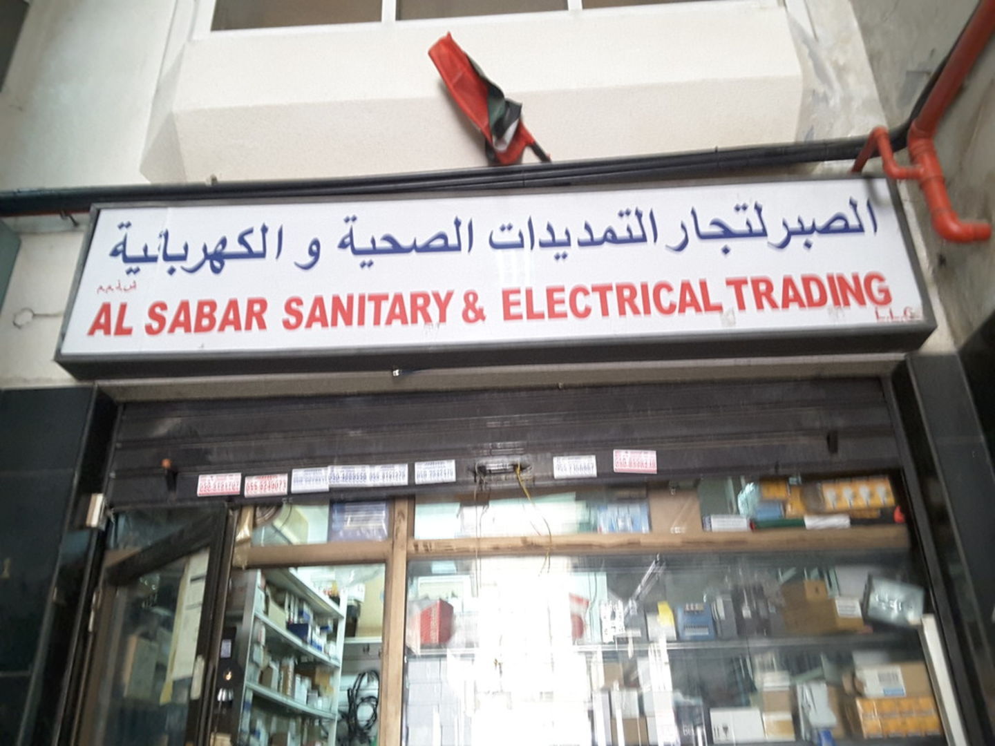 Al Sabar Sanitary And Electricial Trading(Distributors & Wholesalers ...