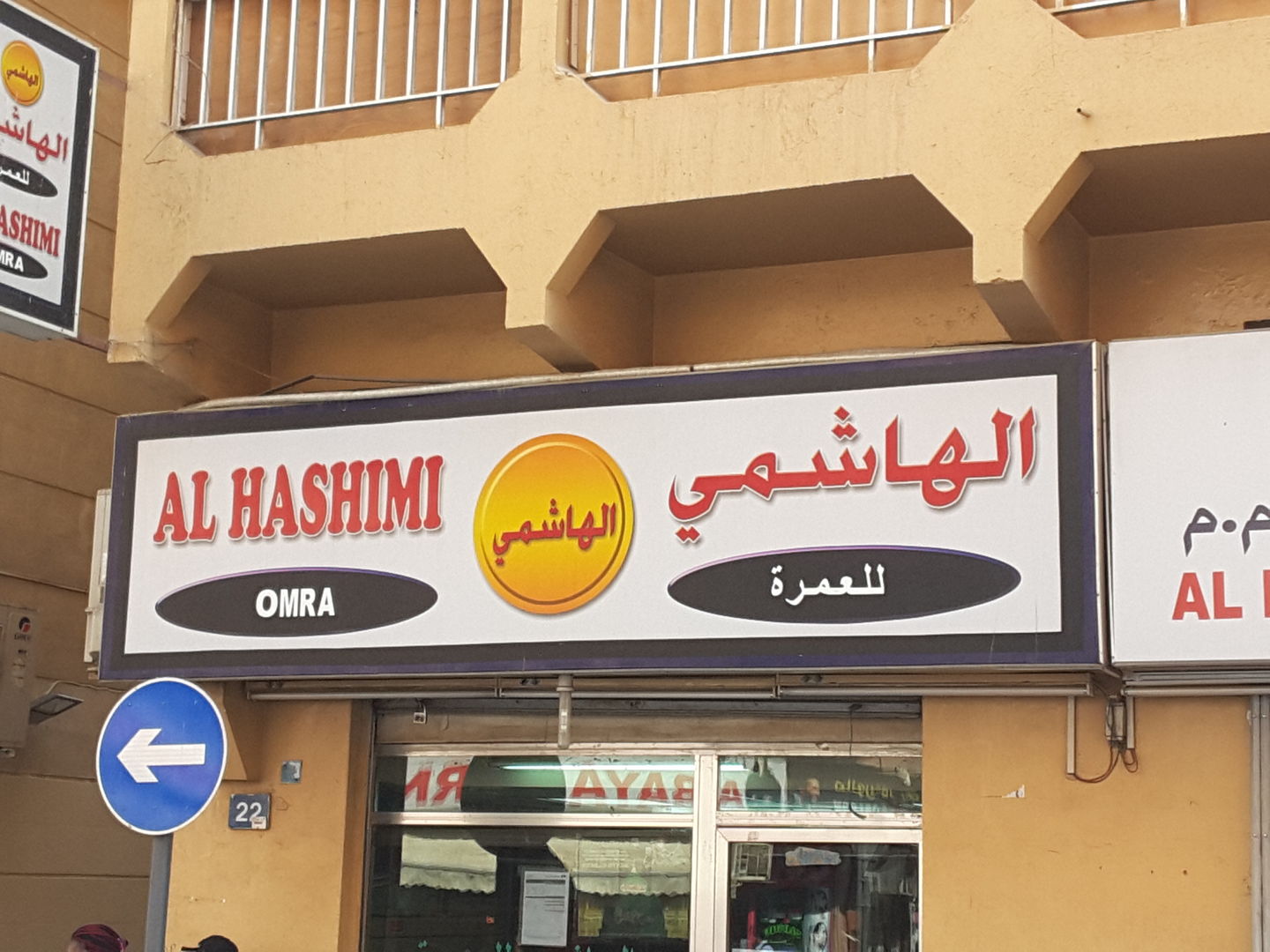 Al Hashimi For Omra(Religious Centres) in Ayal Nasir, Dubai - HiDubai