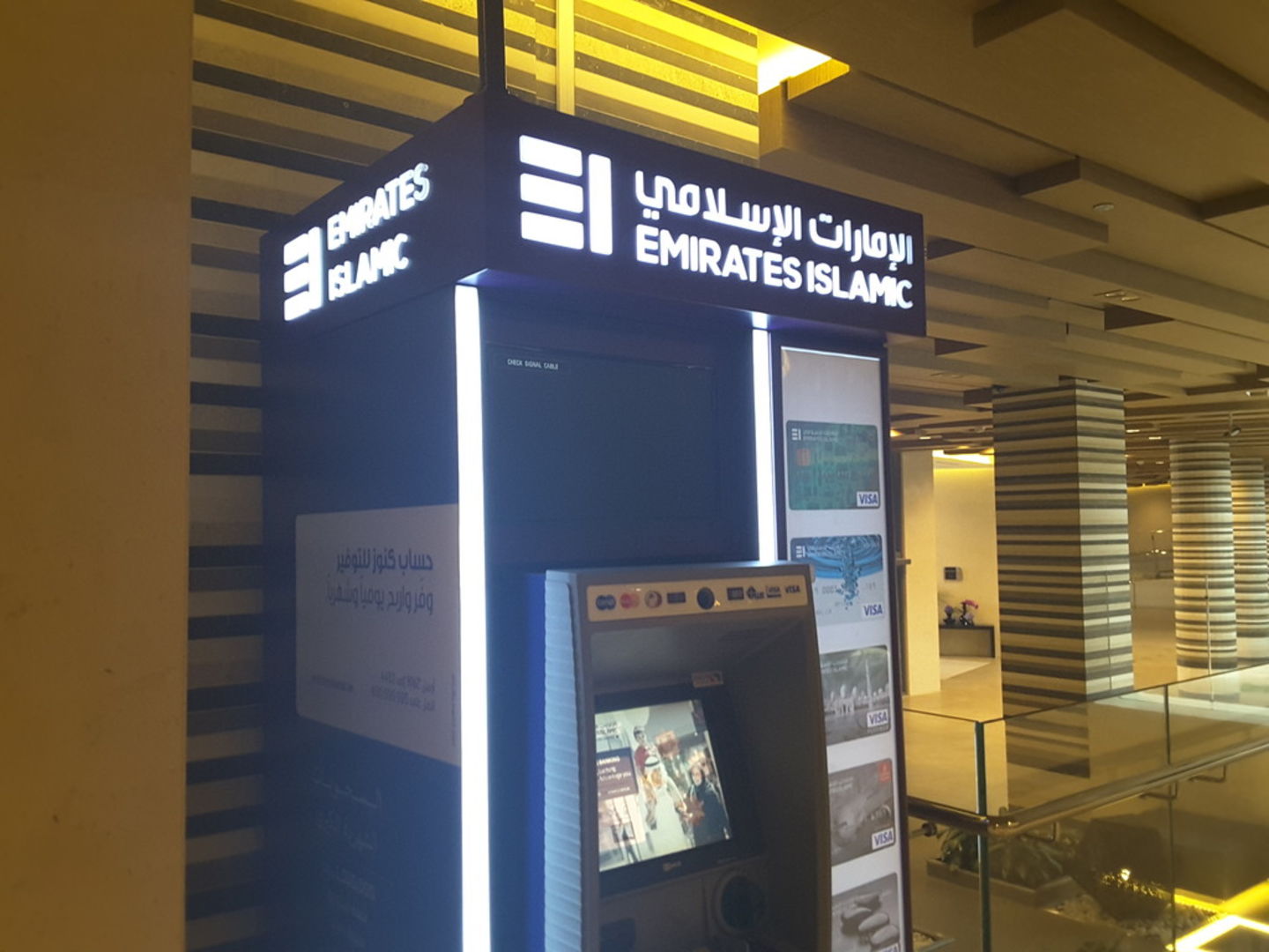 Emirates Islamic (ATM)(Banks & ATMs) in Dubai Healthcare City (Umm ...