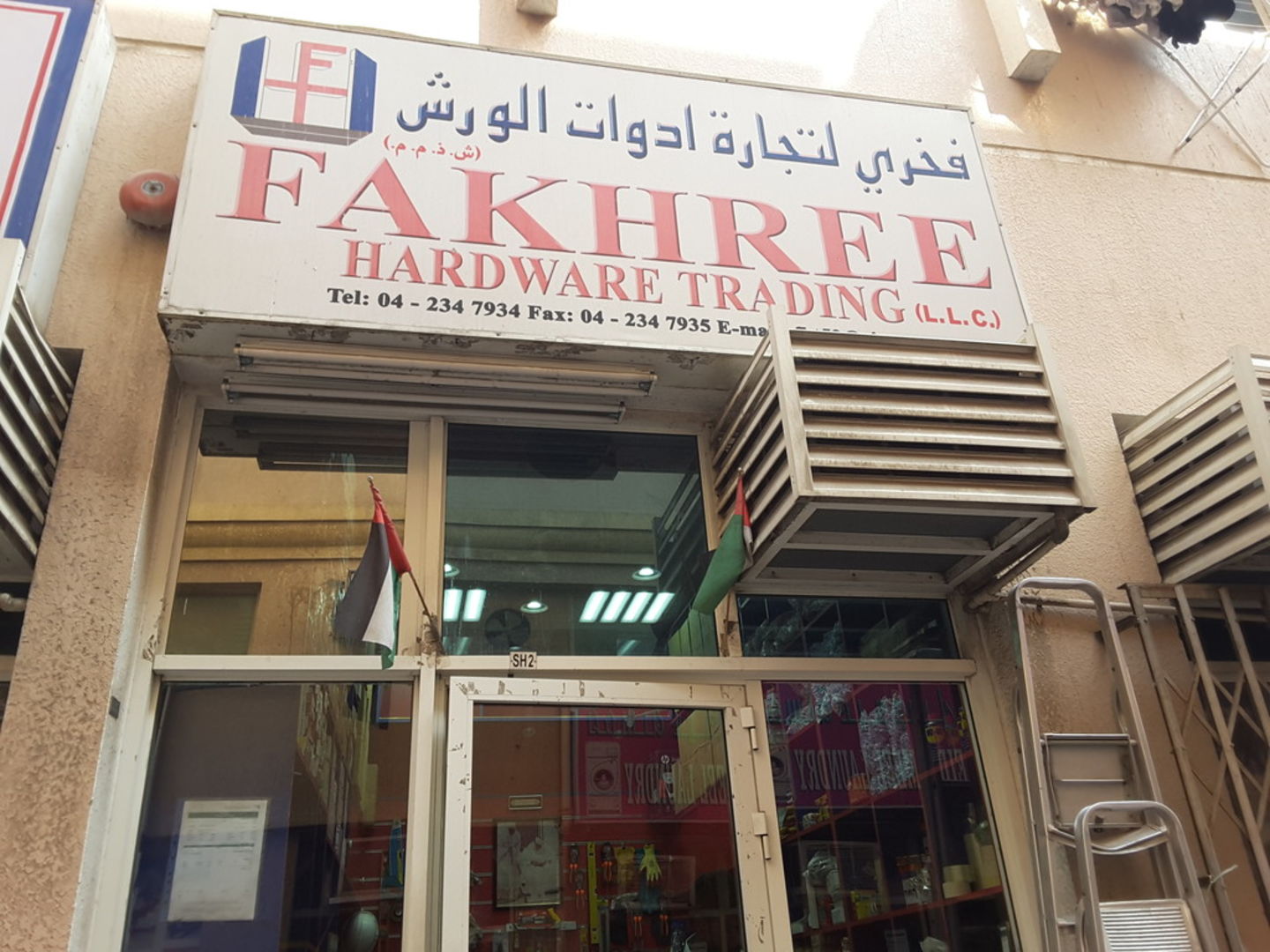 Fakhree Hardware Trading(Construction & Renovation Materials) in Naif ...