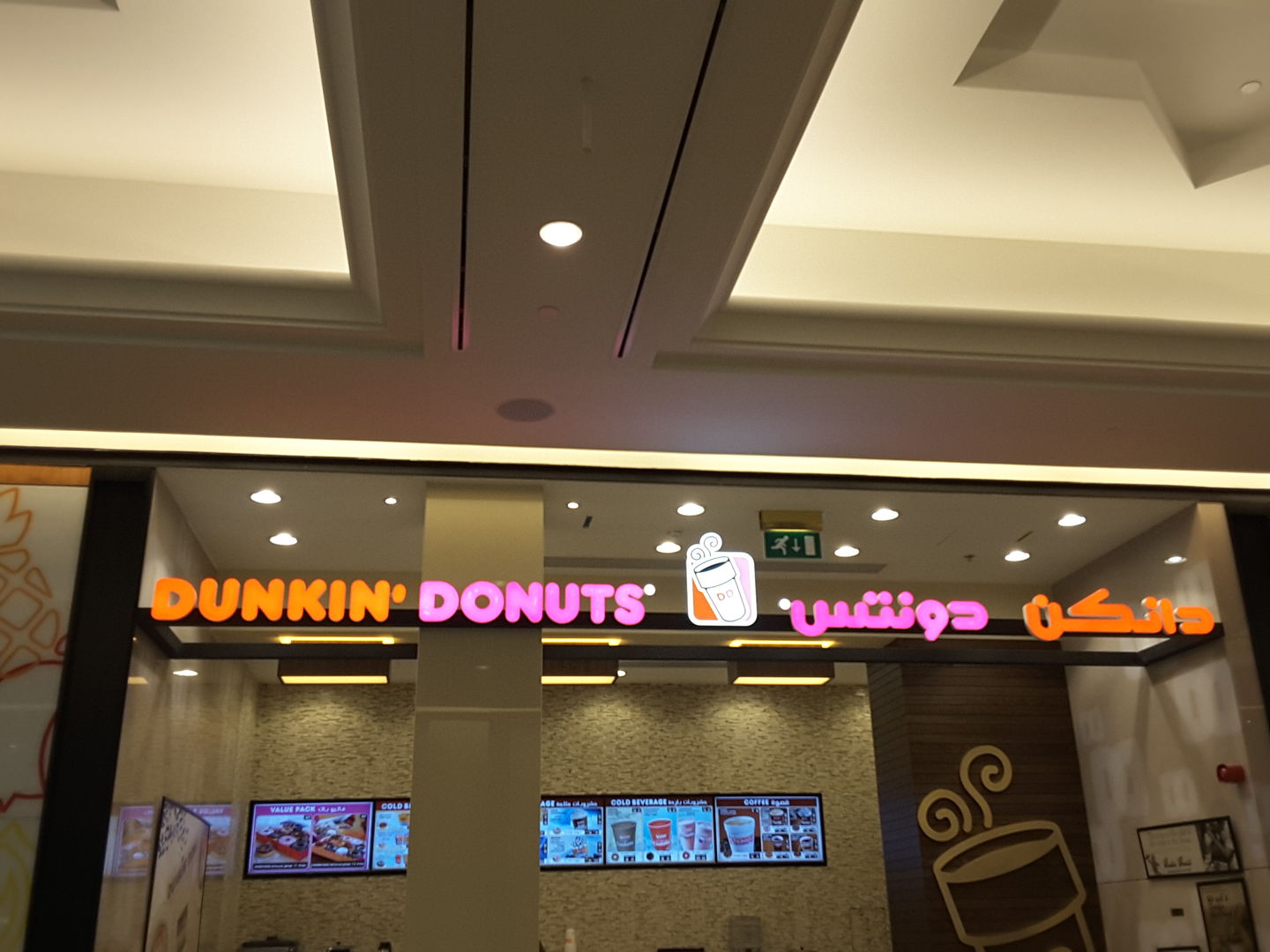 Dunkin Donuts(Bakeries, Desserts & Sweets) in Al Barsha 1, Dubai - HiDubai