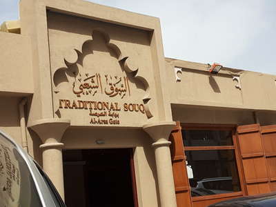 Bader Al Emarat Hunting And Traveler Equipment(Souvenirs & Gifts) in ...