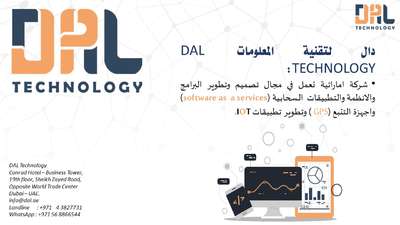 DAL Technology(IT Services) in Port Saeed, Dubai - HiDubai